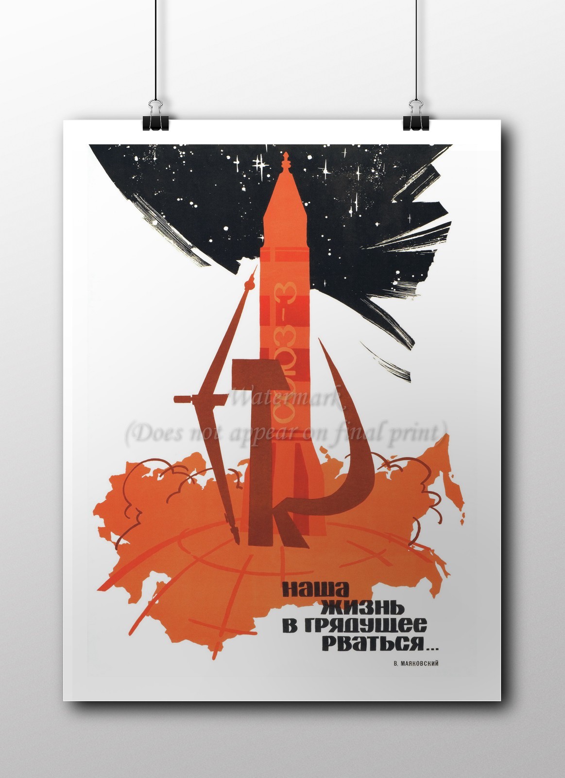 Soviet Russian Iconic Space Poster Print SOYUZ-3 ROCKET SPACE MISSION ...