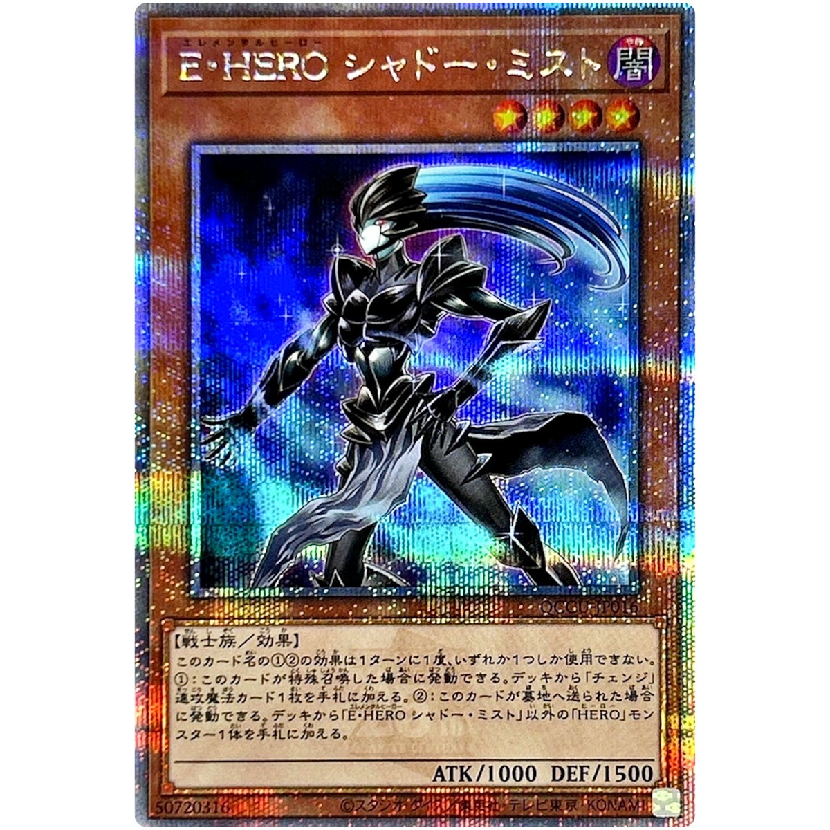 Elemental Hero Shadow Mist *YUGIOH* BEST! MASKED HERO DECK PROFILE!