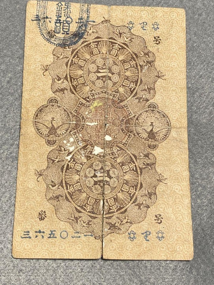 Old Japanese banknote Meiji Tsuho 2 yen | eBay