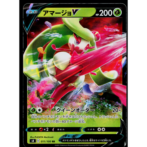 TSAREENA V 011/100 FUSION ARTS JAPANESE POKEMON TCG | eBay