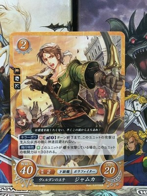 Jamke: Prince of Verdane B06-028N Fire Emblem 0 Cipher Mint FE Heroes ...