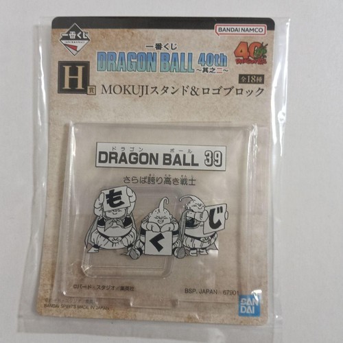 Dragon Ball Ichibankujih Award 40Th Part 2 Stand Logo Block 9 Piece Set ...
