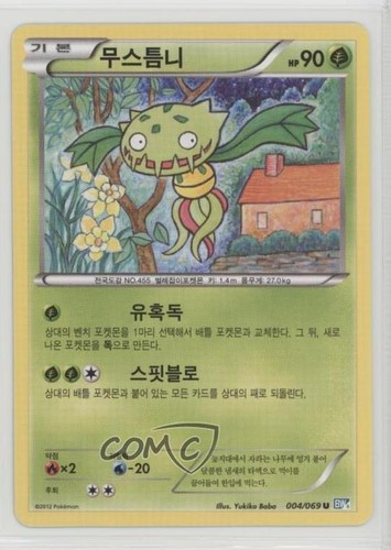 Carnivine Korean Pokémon Dark Explorers (Dark Rush) Base Set #004 | eBay