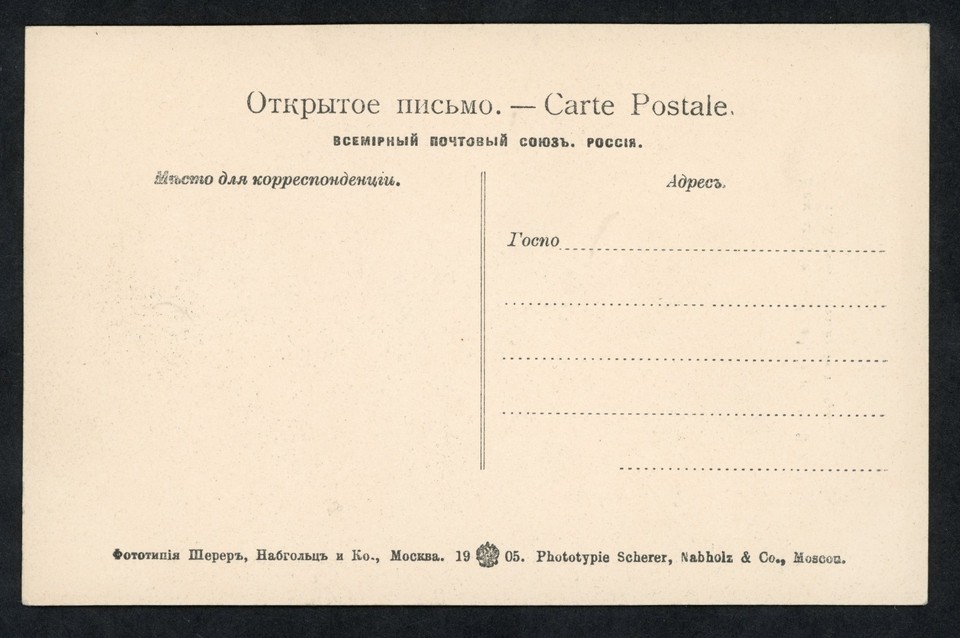 1905 China Postcard Manchuria Chinese Theatre Harbin, Russia PPC, VF | eBay