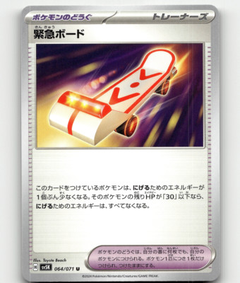Pokemon Emergency Board (JP) • Uncommon • 064/071 Wild Force | eBay