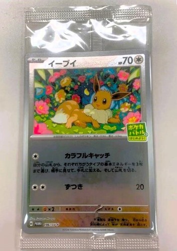 Eevee 196/SV-P PROMO sealed Let's start Pokemon Battle Pokemon Card ...
