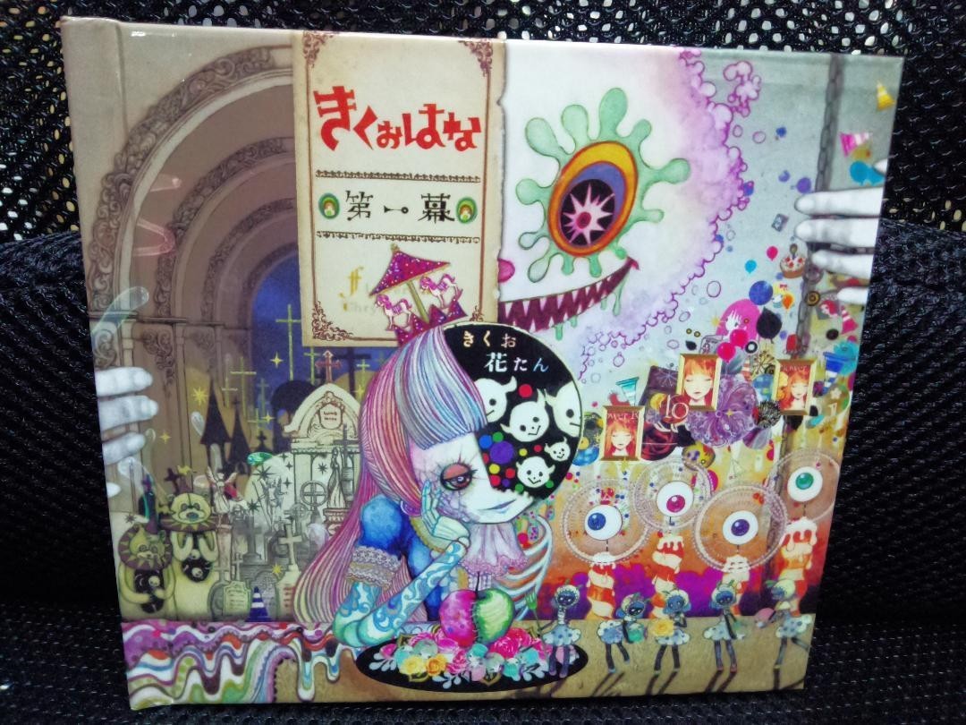 Kikuohana Kikuo to Hanatan YURiCa Act 1 CD + Booklet Limited VOCALOID ...