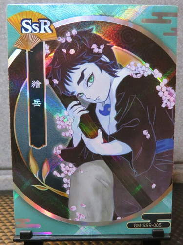 Muzan Kibutsuji SSR Rare Premium Holo Foil Card Demon Slayer Anime ...