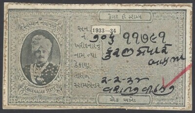 AOPZ India Nawanagar State 1933-34 Court Fee 1a black | eBay