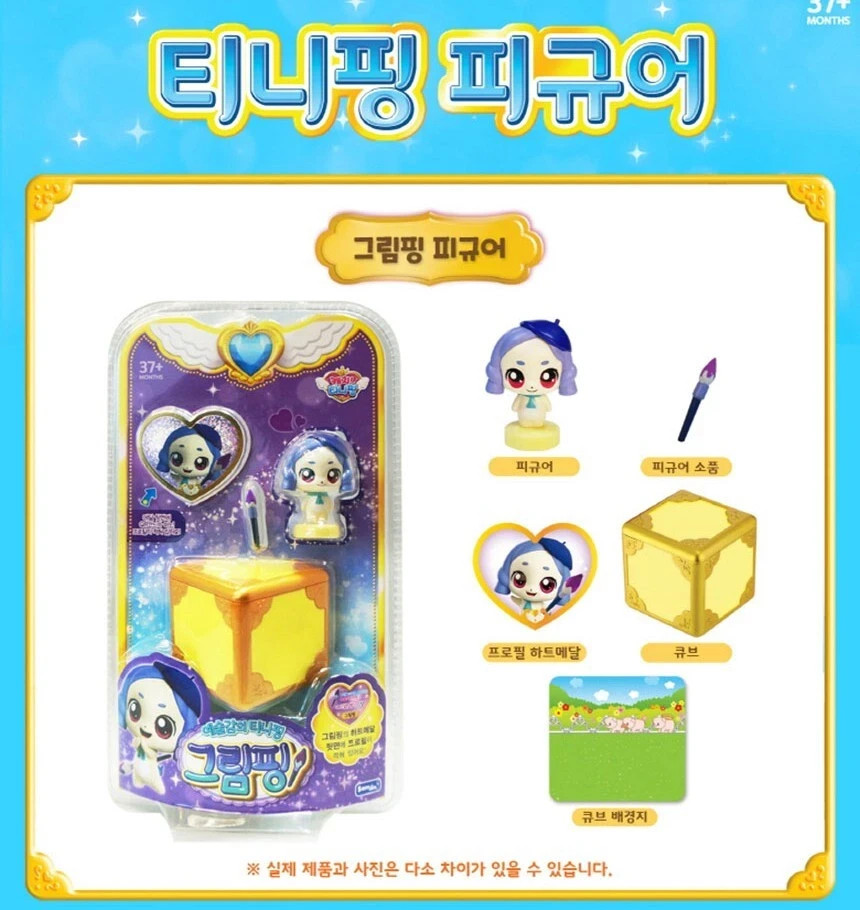 NEW Catch Teenieping Artping Figure Toy Korea TV Animation Season 1 ...