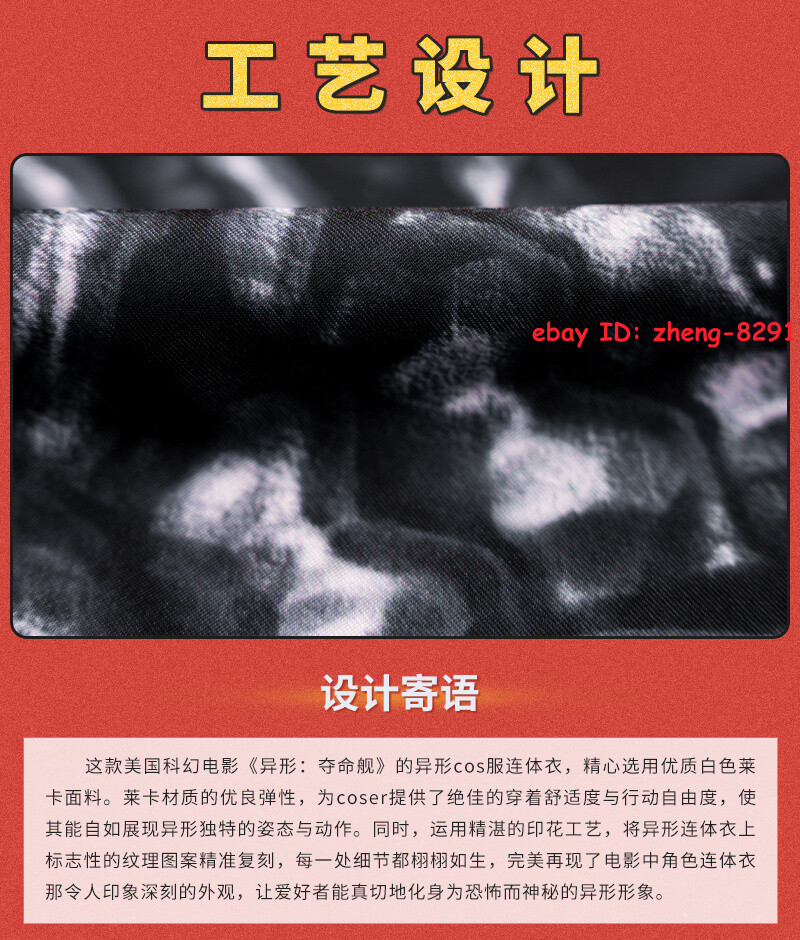 Alien: Romulus Cosplay Jumpsuits Halloween Bodysuit Tights Catsuit Men ...