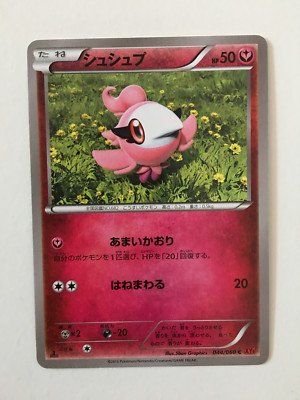 Pokemon card/card spritzee 044/060 xy1 1ed | eBay