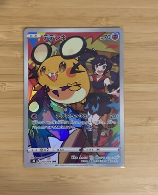 Japanese Dedenne CHR 200/184 S8b VMAX Climax Pokemon Card Full Art NM ...