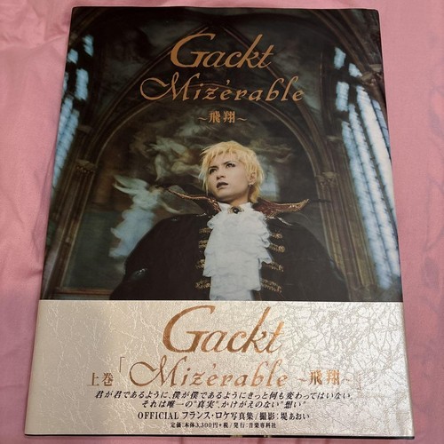 Gackt Mizerable With Obi - Flying Volume 1 | eBay