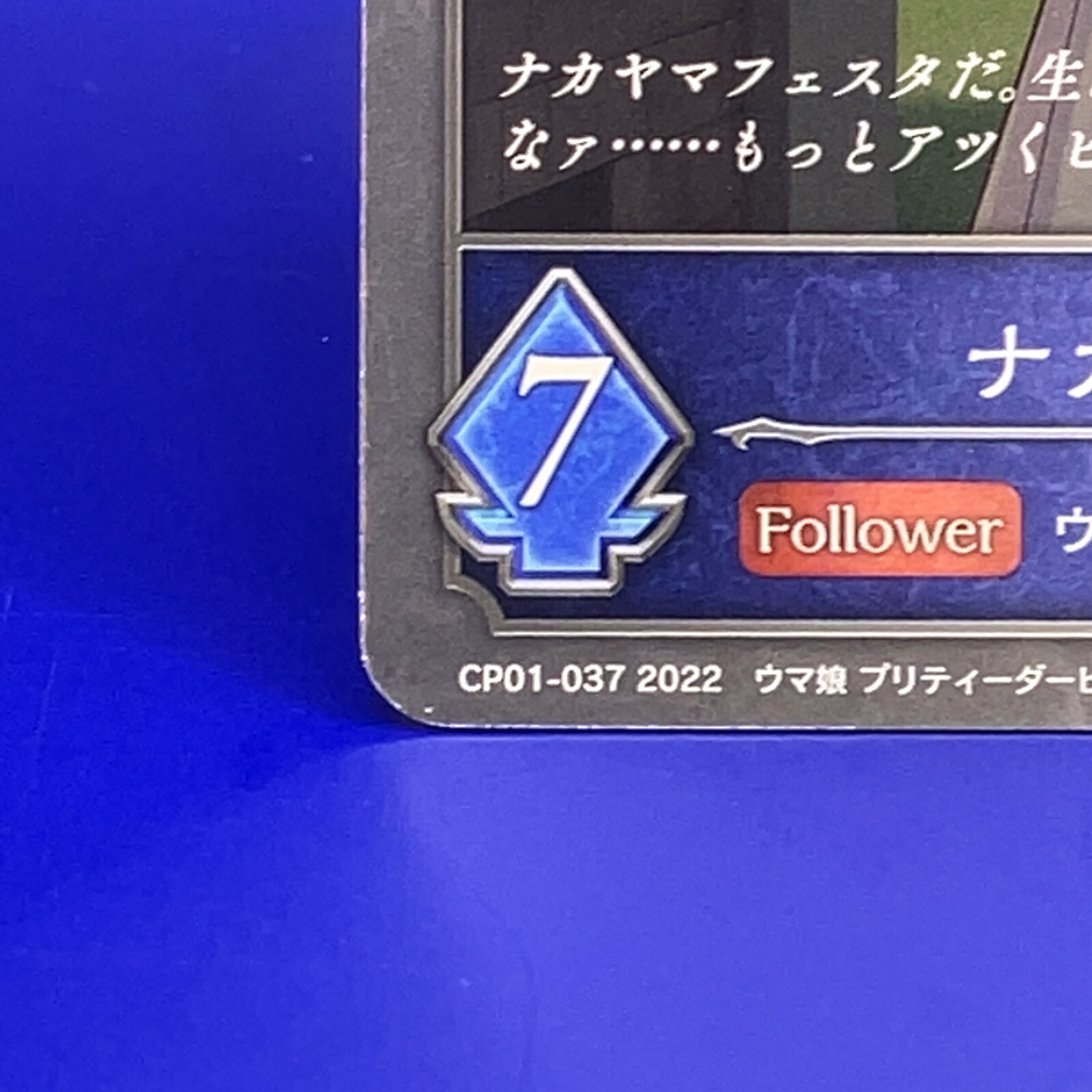 Shadowverse EVOLVE Uma Musume Pretty Derby CP01-037 Cygames TCG Japanese JPN | eBay