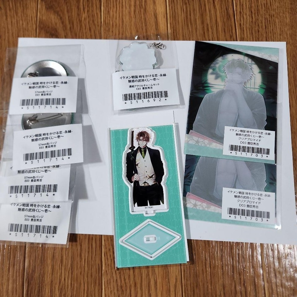 Limited Time Offer: Ikemen Sengoku Chare-kuji Enchanting Toyotomi ...