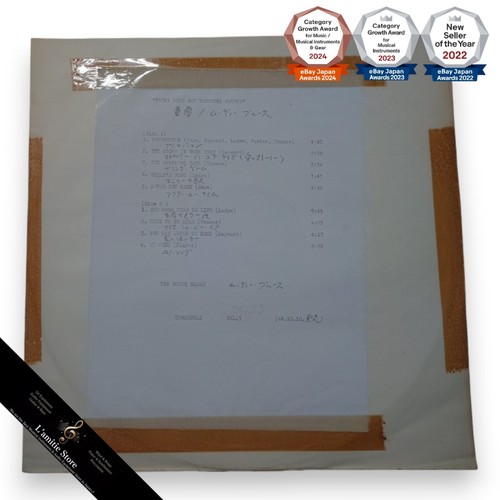 The Moody Blues Domu LP Record EGBDF Test | eBay