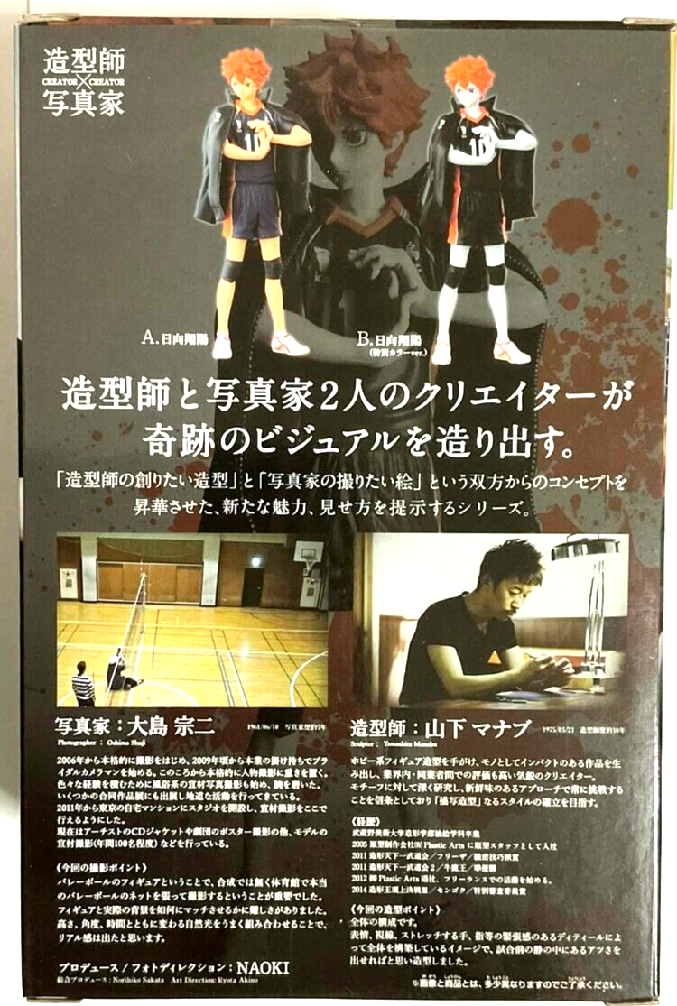 Haikyuu Creator Creator Action Figure Statue Shoyo Hinata Haruichi ...