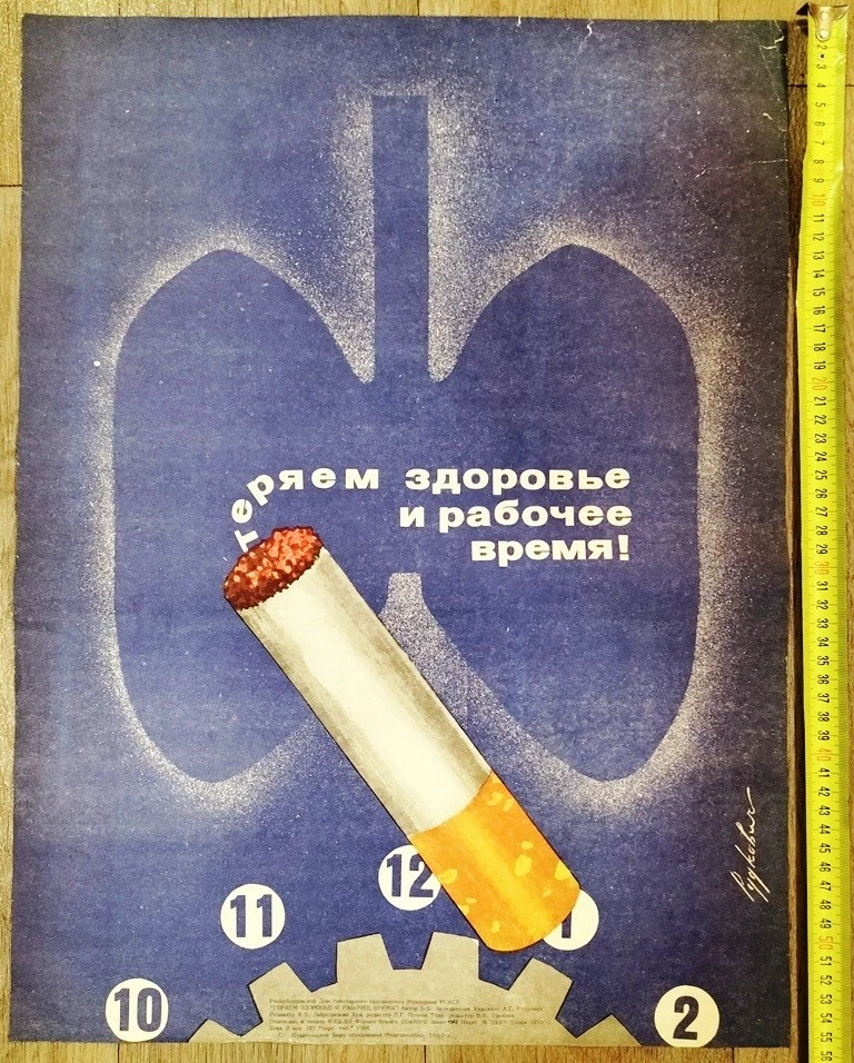 Propaganda Against Smoking
