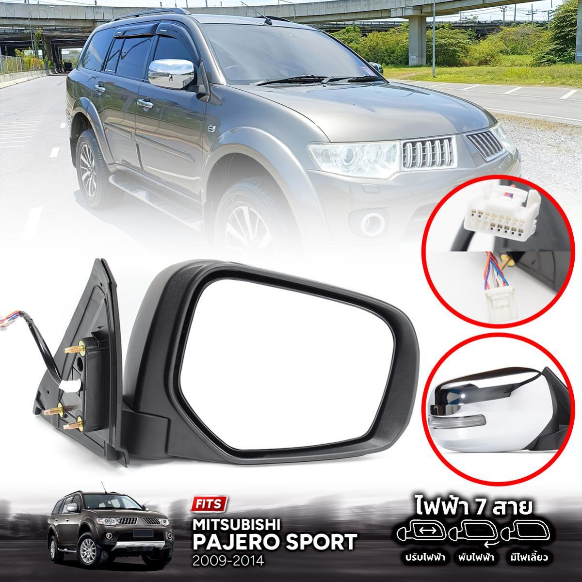 FITS MITSUBISHI MONTERO SPORT 09-14 SIDE VIEW MIRROR 7 ELECTRIC WIRES ...