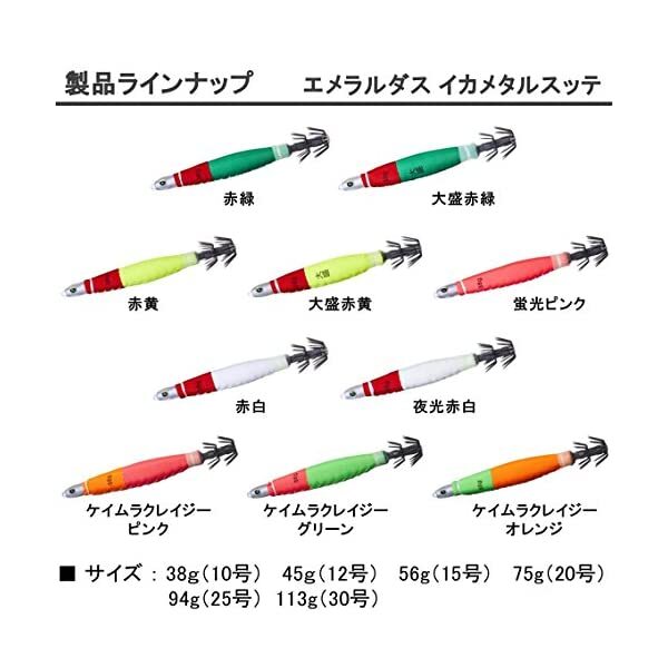 Daiwa Emeraldas Ika Metal Sutte 45g Light Red and White for sale online ...