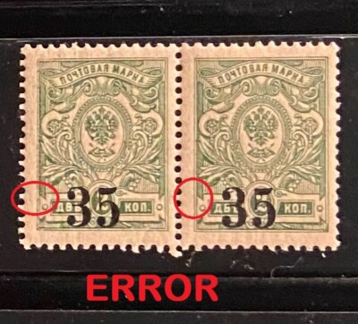 Vintage RUSSIAN stamps OVERPRINT 35 KOP. SET OF 2. ERROR. | eBay