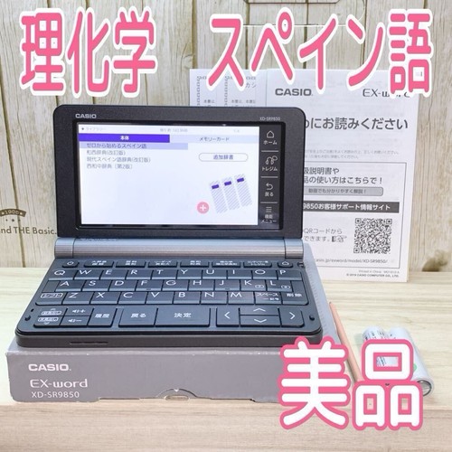 Electronic Dictionary University Student Model Physical And Chemistry ...