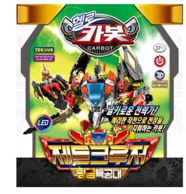 Hello Carbot ZET CRUISER GOLD EDITION Transforming Jet Plane Robot ...