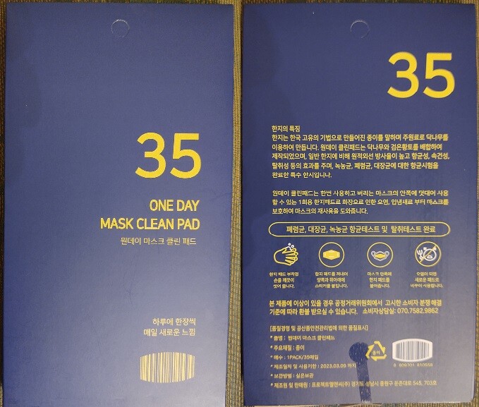 FILTER for Face Mask Korean Traditional Paper Hanji 35pcs one month ...