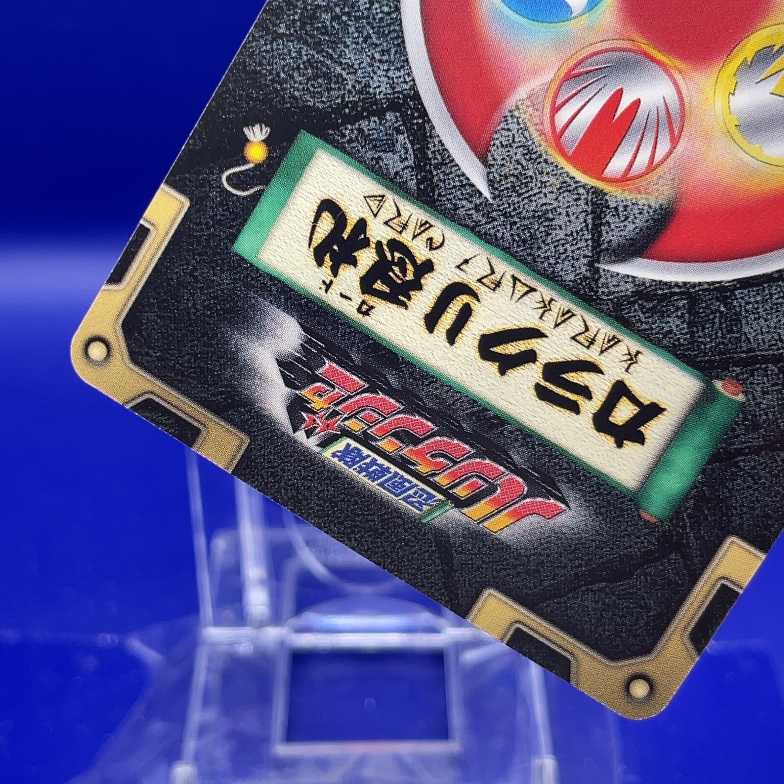 Ninpuu Sentai Hurricaneger Carddass Yousuke Shiina H-033 Bandai 2002 ...