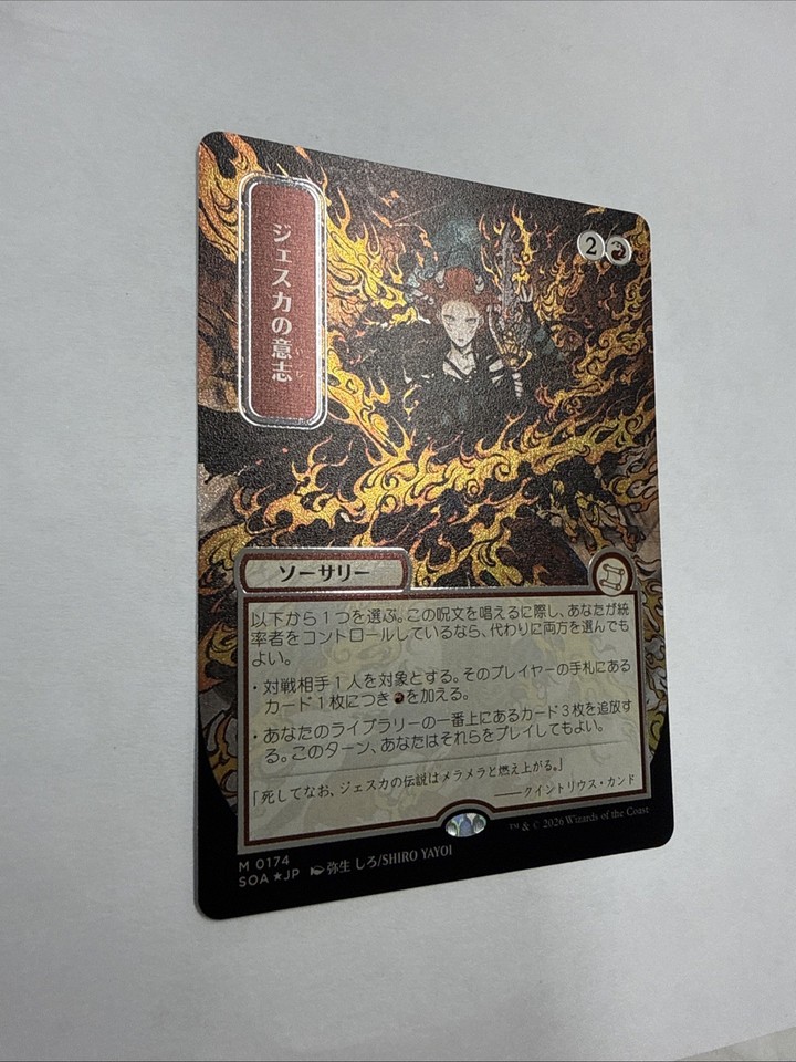 Jeska's Will 0174 (JP Alternate Art) (Silver Scroll Foil) -Secrets of ...