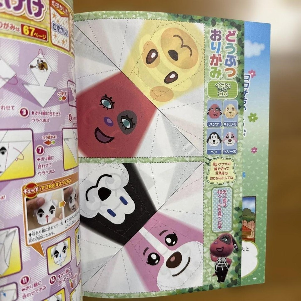 Animal Crossing Horizons Book December 2012 Sticker Origami Included ...