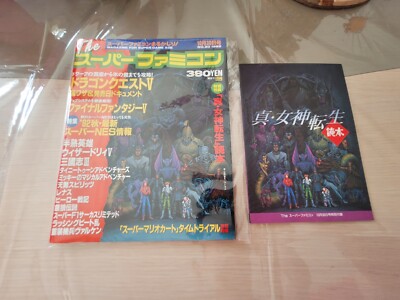 THE SUPER FAMICOM MAGAZINE 1992 VOL.20 ISSUE REVUE JAPAN NINTENDO W ...