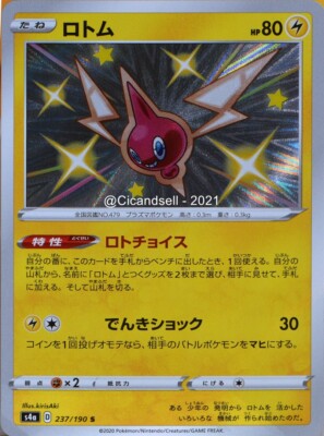 carte Pokémon 237/190 Rotom / Motisma S4a - Shiny Star V NEUF JP | eBay