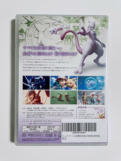 Pokemon The Movie Mewtwo Strikes Back Evolution DVD Ssbx-2564 From ...