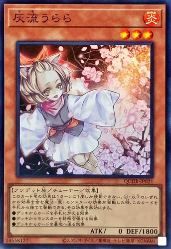 Yugioh Card QCDB-JP021 Ash Blossom Joyous Spring | Super Japanese | eBay