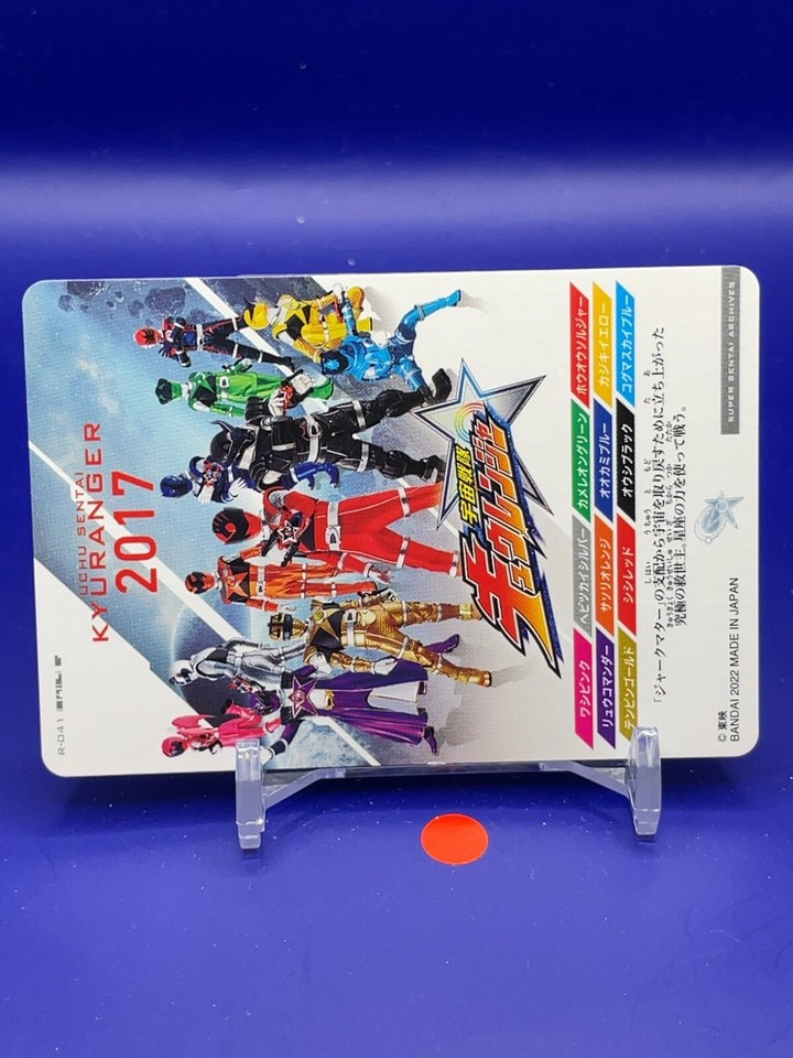 UCU SENTAI KYURANGER DX SEIZA BLASTER Card - Super Sentai Series 2017 R ...