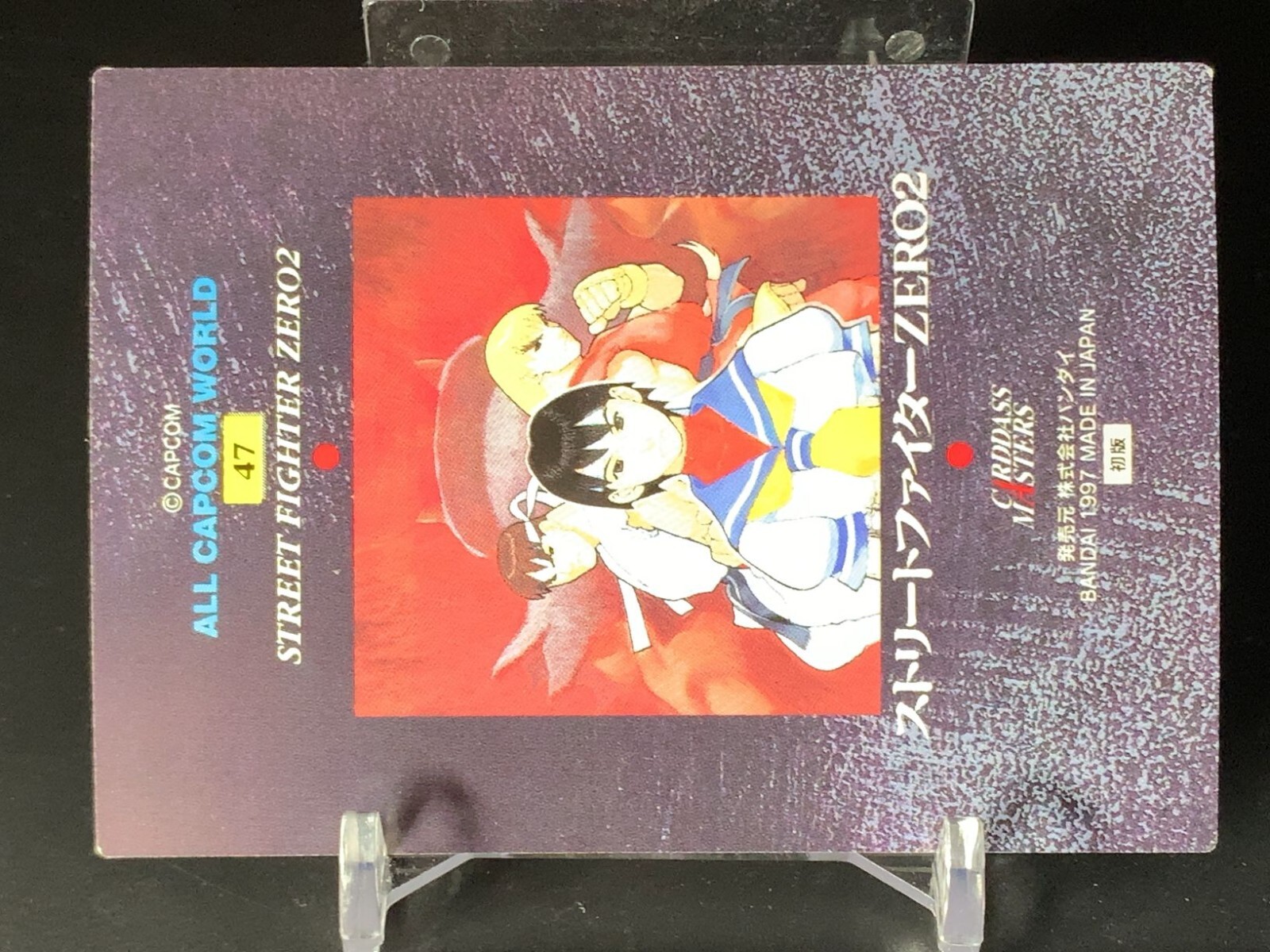 Sakura Ryu Ken Street Fighter Zero 2 47 All Capcom World Card 1997 ...