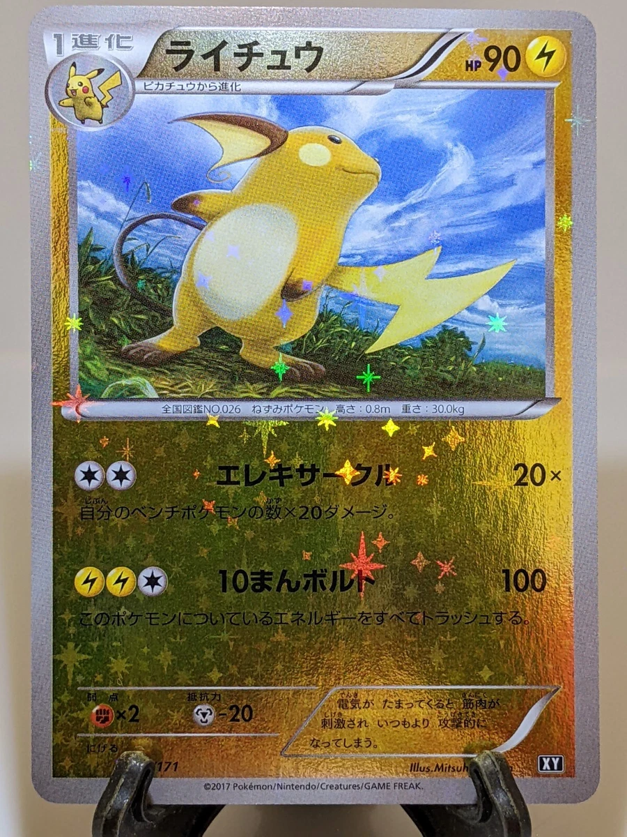 Raichu Card Xy
