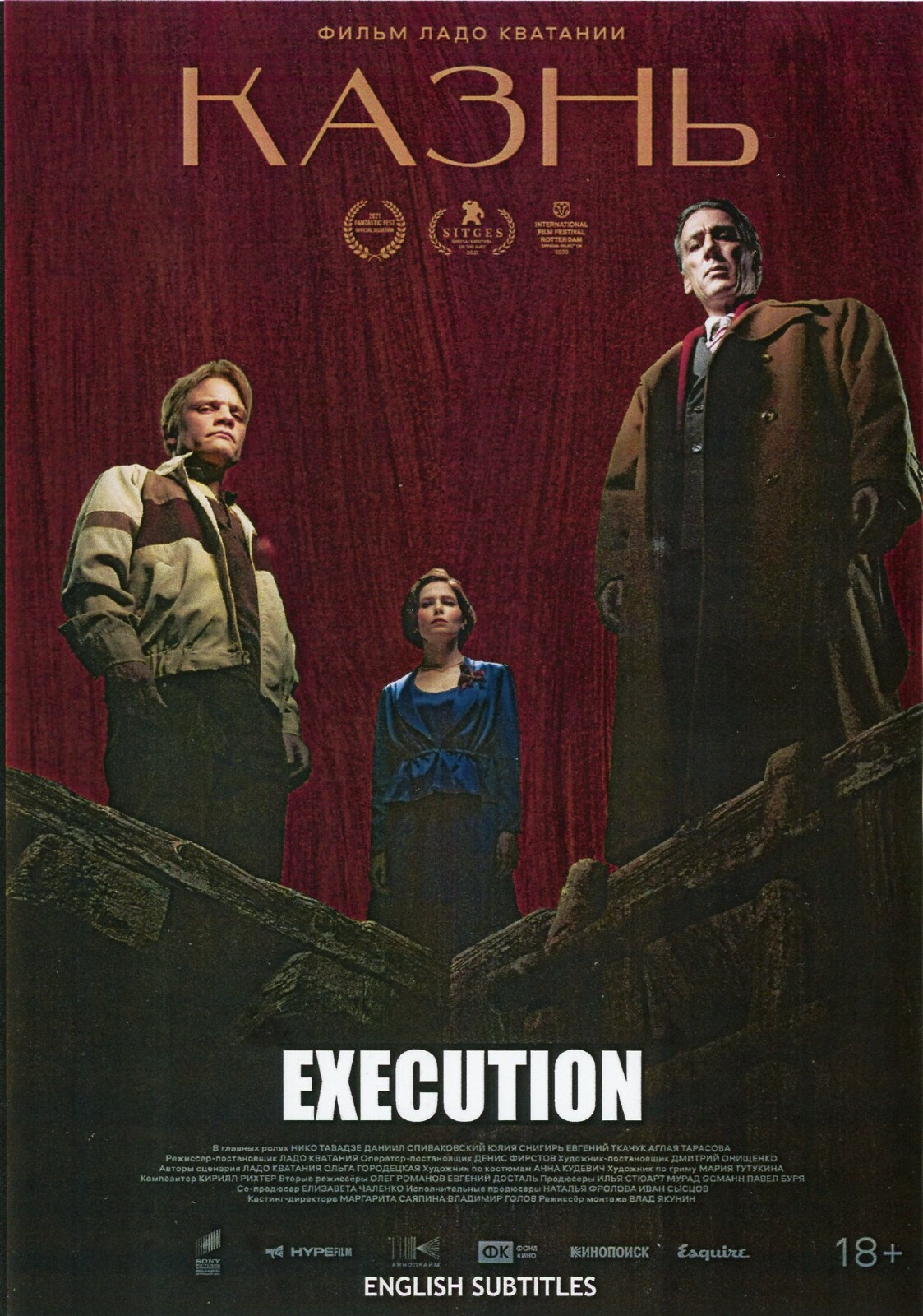 The Execution Казнь Russian language .Subtitles English Thriller movie ...