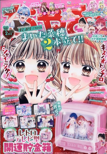 Ciao Feb 2026 w/ appendix Japanese Girls Teen Culture Manga magazine ...