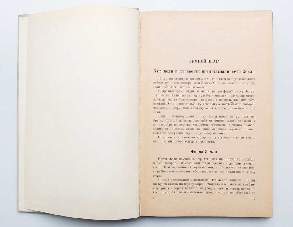 1952 Soviet Russian GEOGRAPHY school book Children's Illustrated with ...