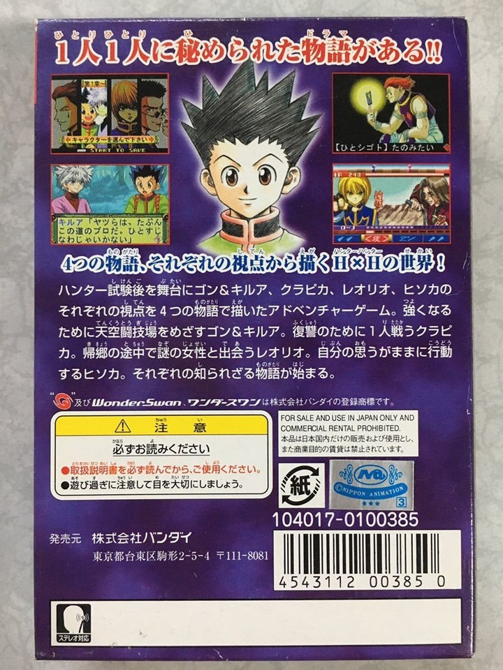 Hunter x Hunter WonderSwan Color Retro Game Buy It Now, New, sealed | eBay
