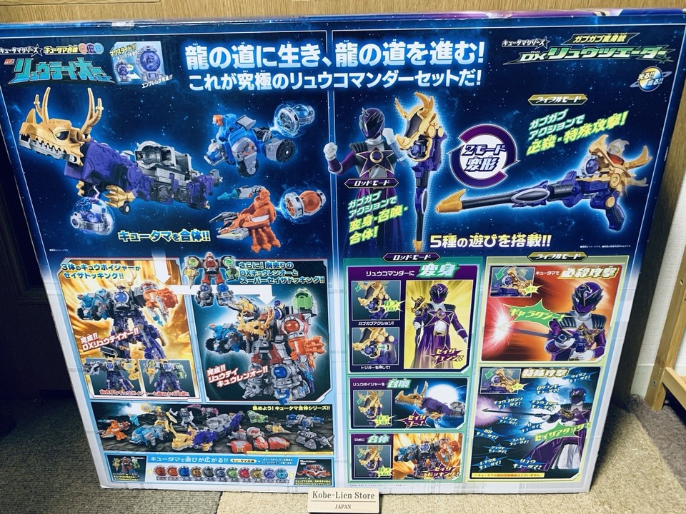 Bandai Uchu Sentai Kyuranger DX Ultimate Ryu Commander Set : Ryuteioh ...