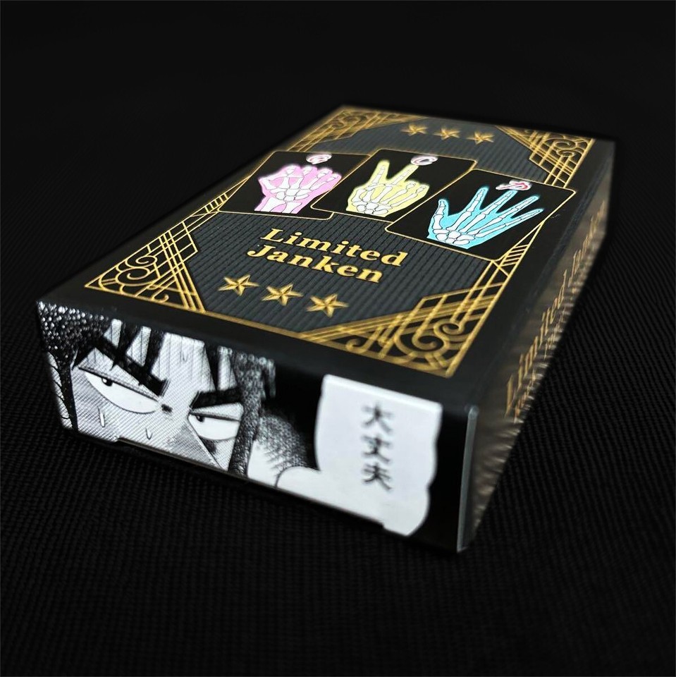 Kaiji Exhibition 2024 Exclusive Restricted Rock Paper Scissors Card | eBay