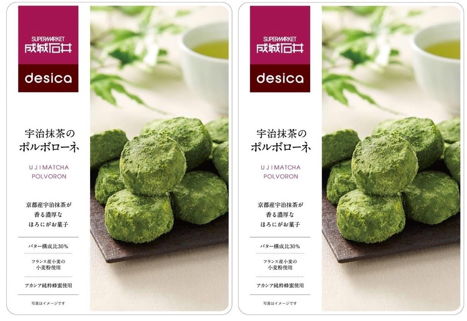 Japanese Matcha Cookies Polvorone Biscuit Butter Candy Sweet Snack ...