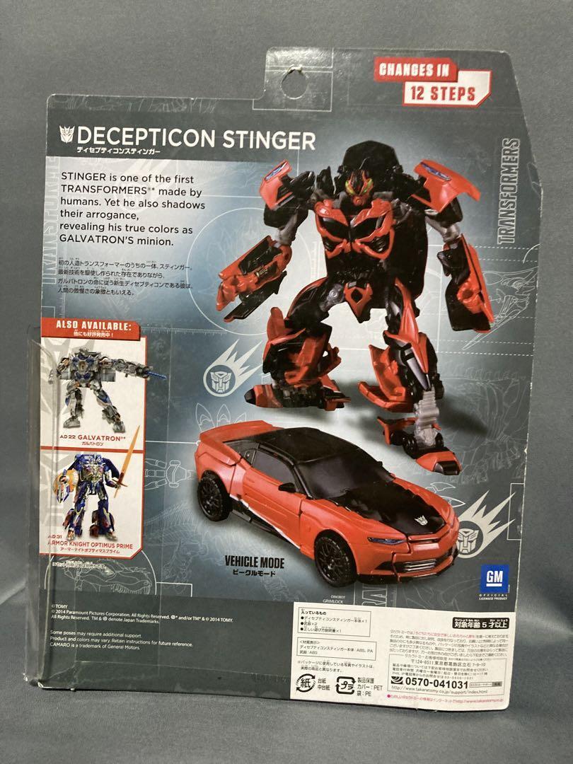 Transformers Age Of Extinction Stinger Toy