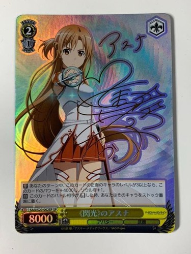 Weiss Schwarz Card Asuna SAO/S20-002SP Sword Art Online Japanese ...