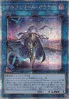 Galatea-i, the Orcust Automaton QCTB-JP033 Quarter Century Secret ...