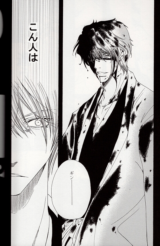 Bleach Doujinshi Comic Book Sosuke Aizen x Akon Gin Ichimaru Aisiro 1.7 ...